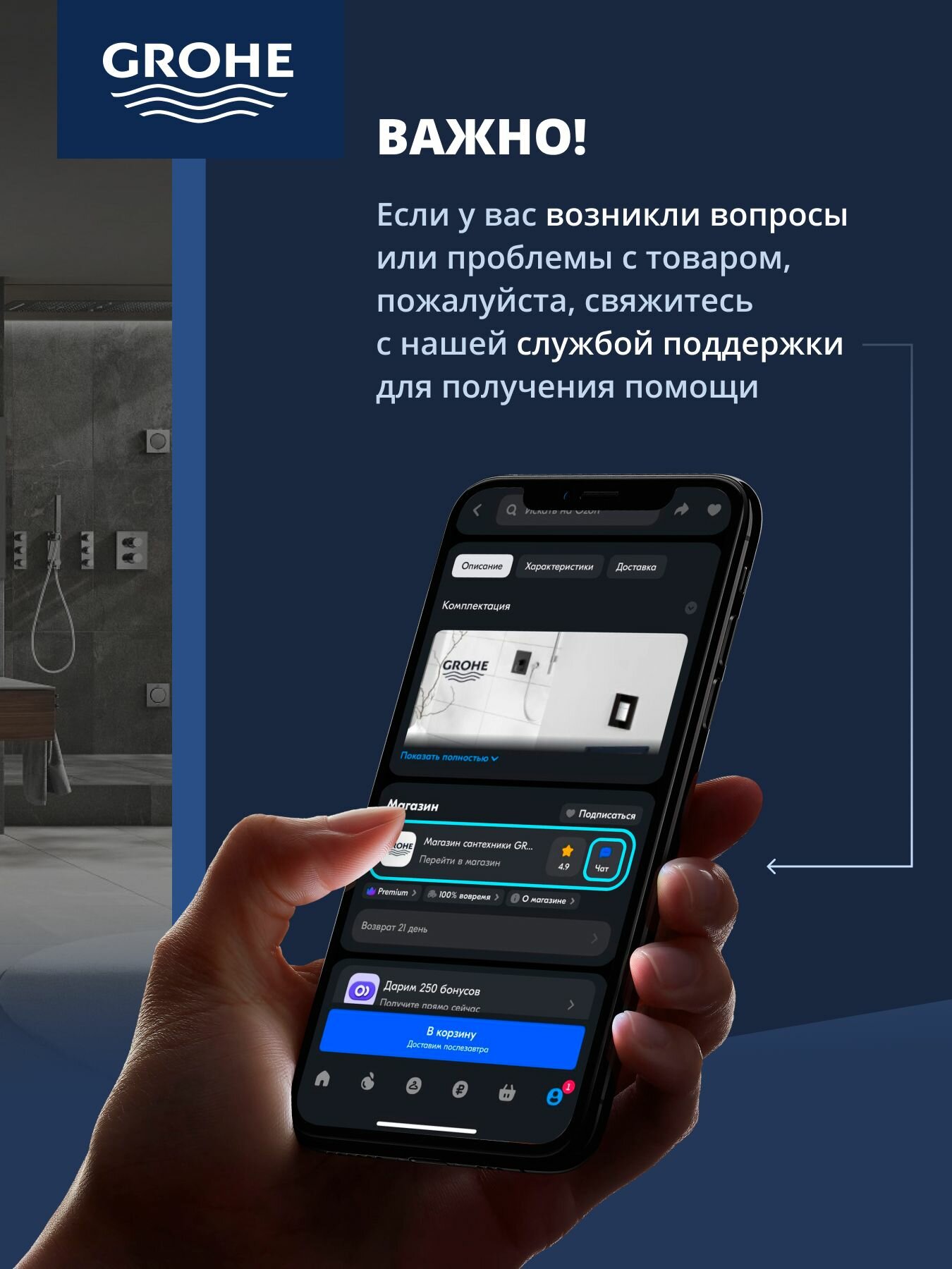 Набор аксессуаров для туалета GROHE Essentials, хром (40407001) — фото 1