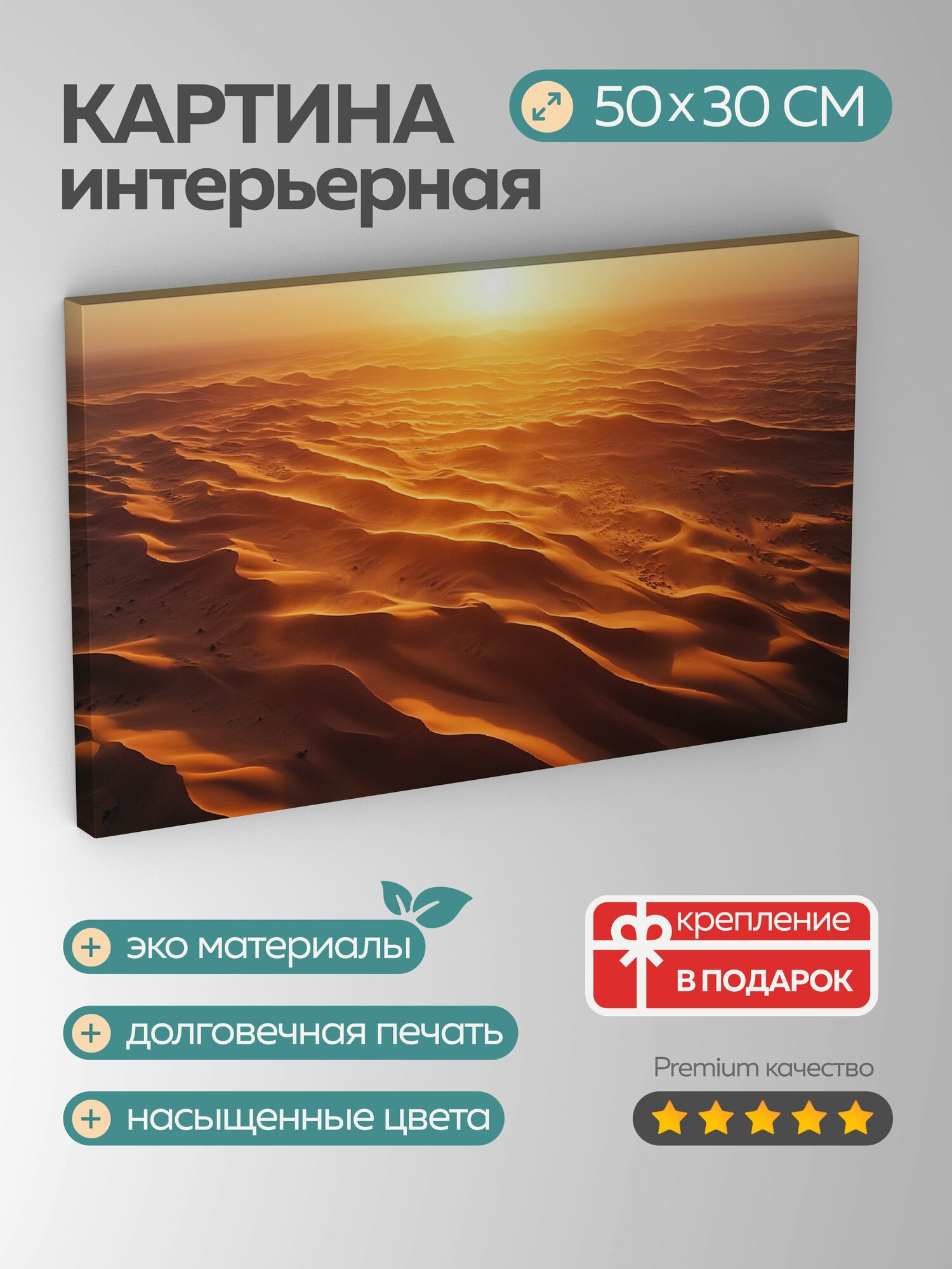 Картина на холсте интерьерная 50х30 см, Пустыня Сахара, восход солнца, аэрофотосъемка, волнистые дюны, золотистый свет