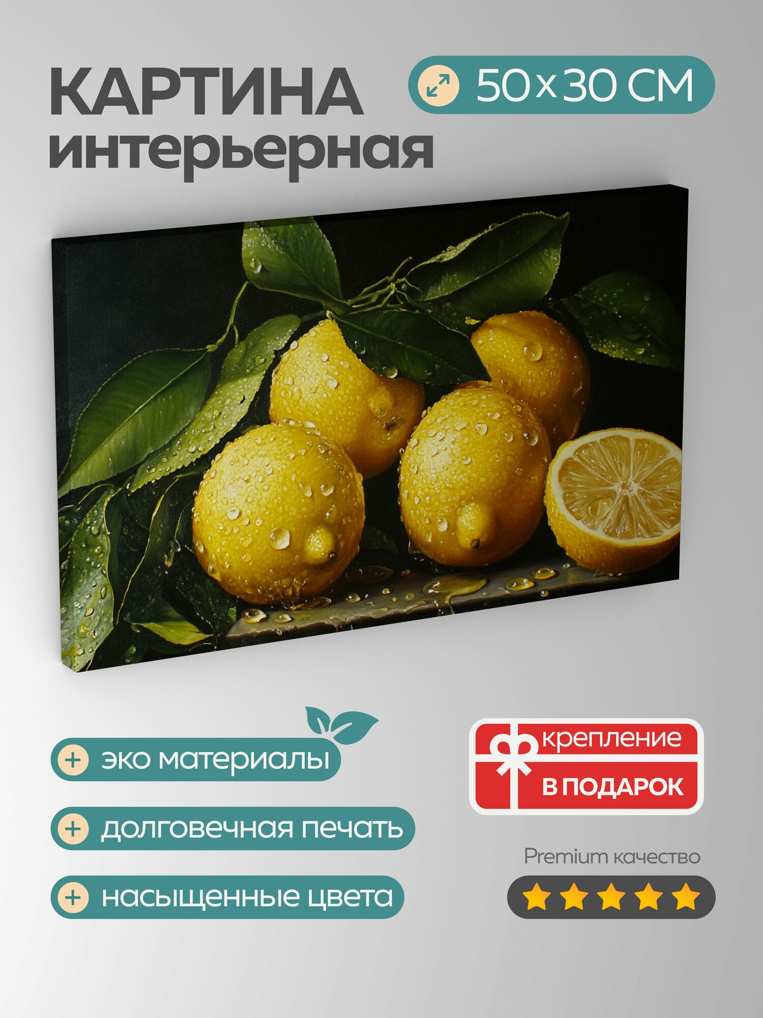 Картина на холсте интерьерная 50х30 см, масляная живопись, натюрморт, лимоны, спелые, сочные, гиперреализм, темный фон
