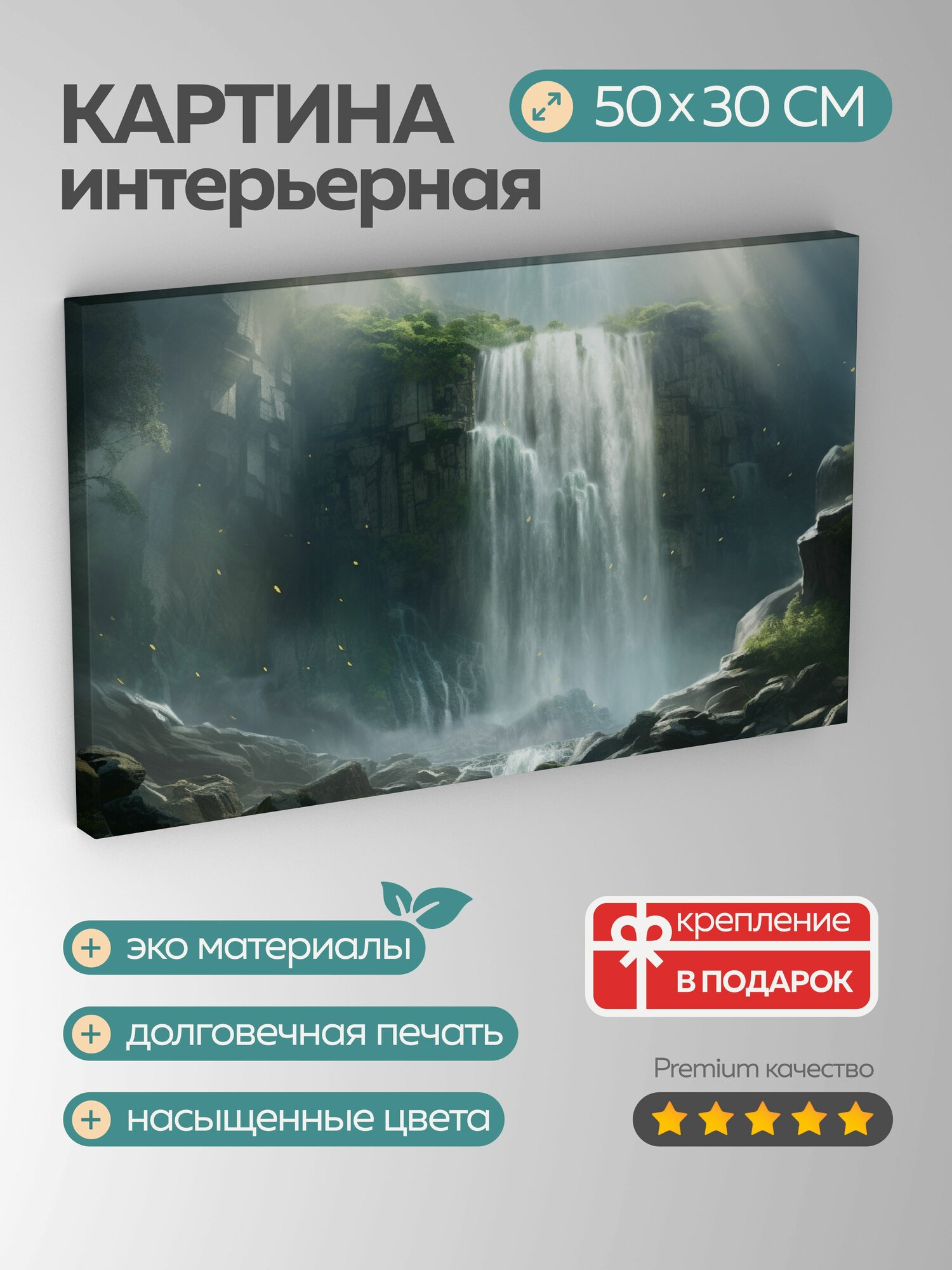 Картина на холсте интерьерная 50х30 см, феникс, оперение, малиновый, оранжевый, золотой, возрождение, пепел