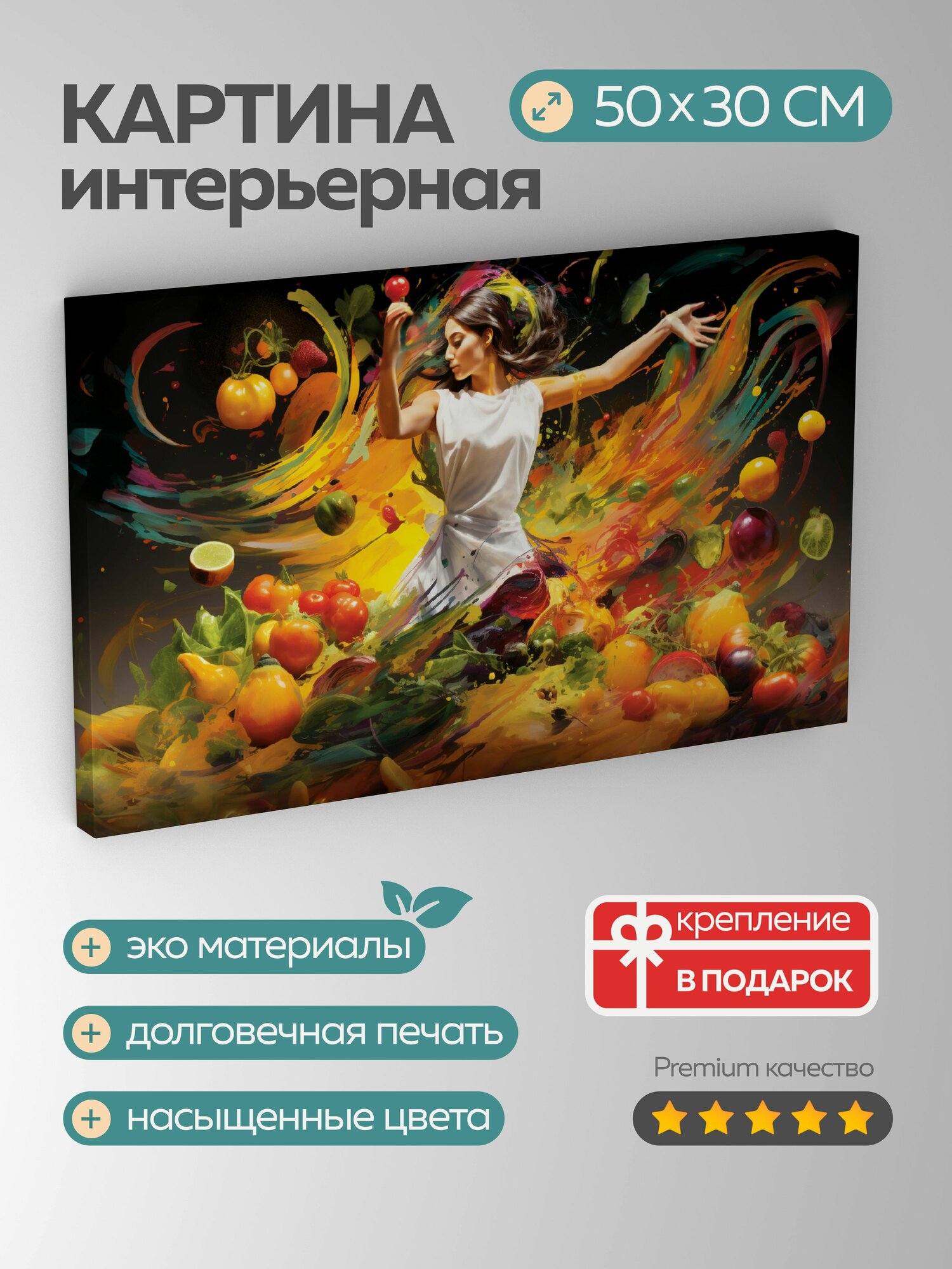 Картина на холсте интерьерная 50х30 см, цифровая картина, кулинарный танец, шеф-повар, вращает, перемешивает, кухня