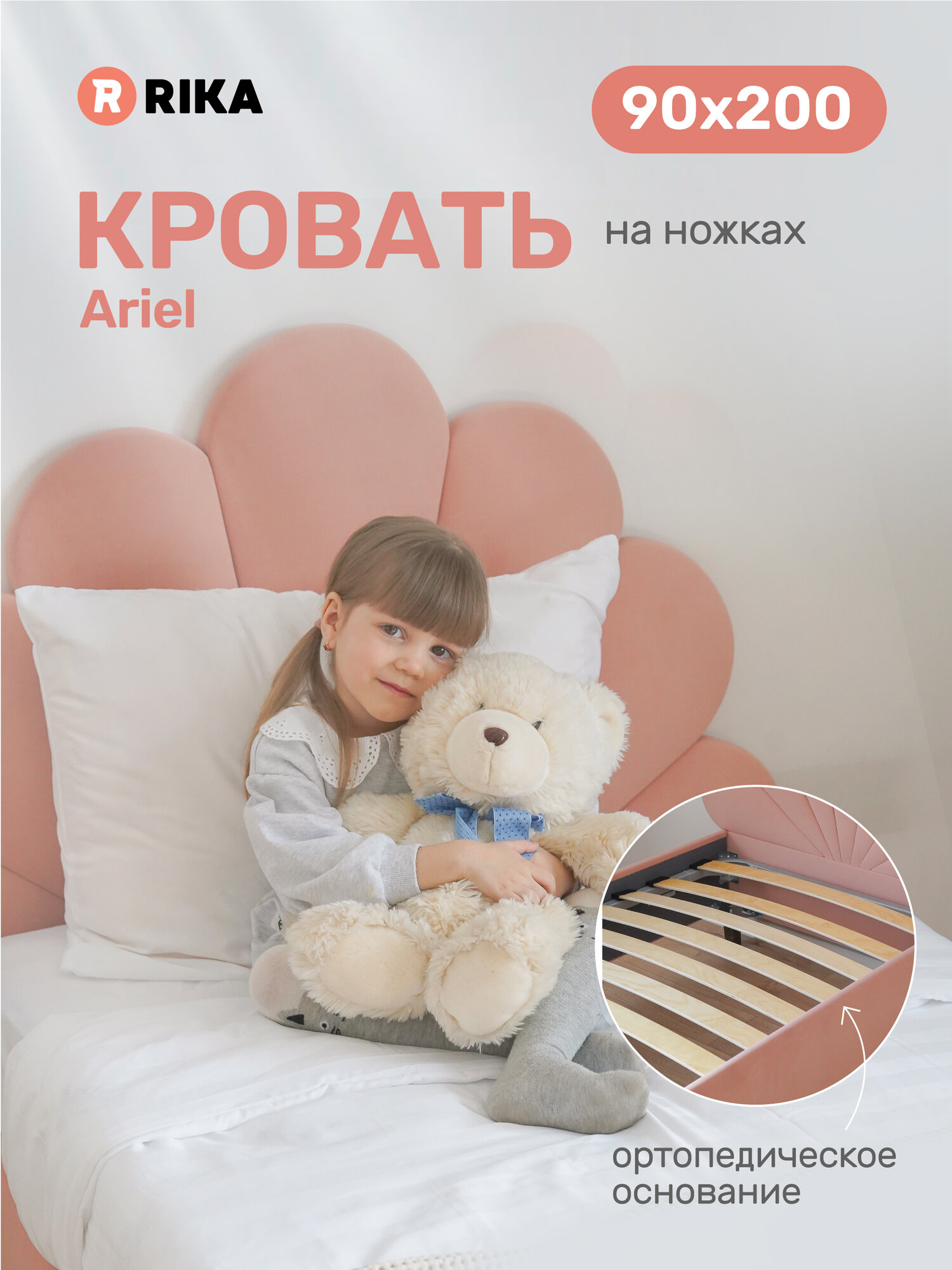 Кровать "ARIEL" односпальная 90х200 см, мягкое изголовье, микровелюр седьмой категории