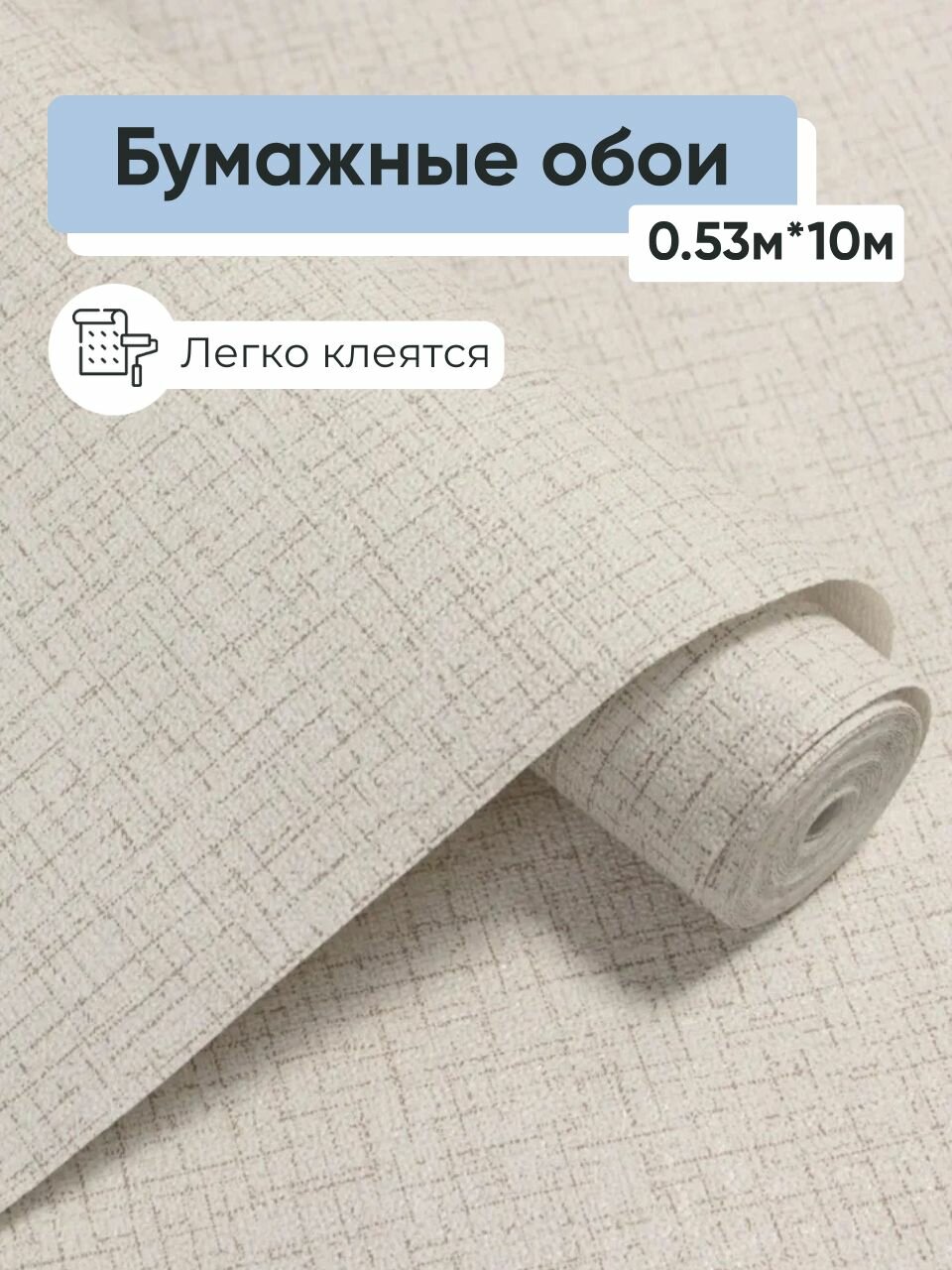 Обои бумажные Брянские обои Лира фон 08 0.53*10м. Товар уцененный