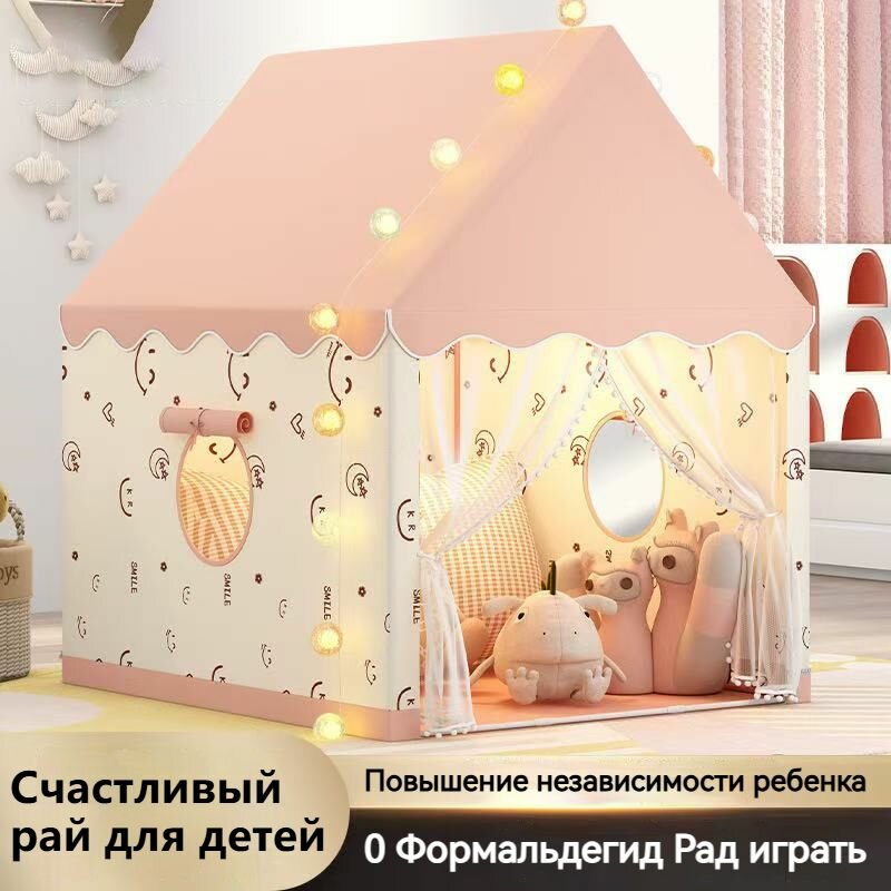 Детская игровая палатка , детский игровой дом Отсутствие формальдегида, отсутствие неприятного запахаик