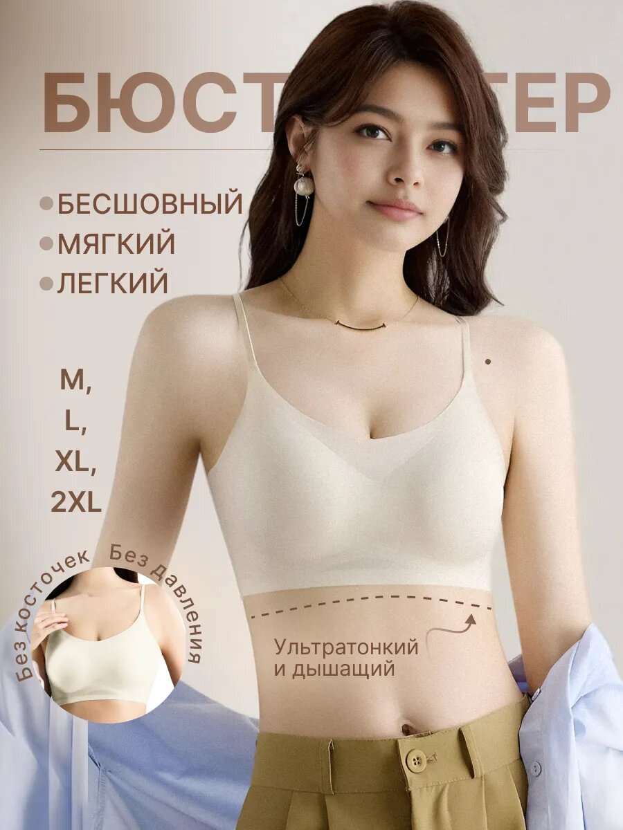Бюстгальтер Облачная невесомость