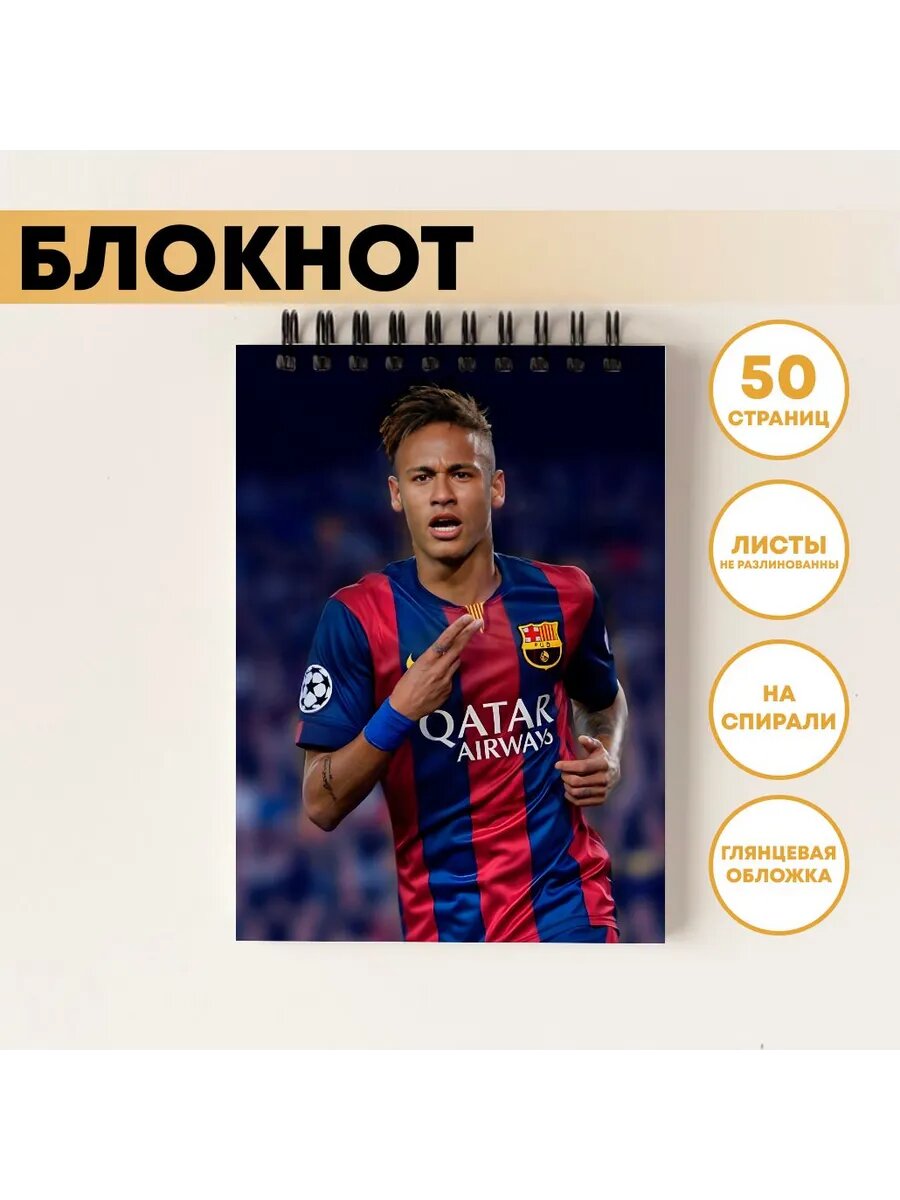 Блокнот футбольный клуб Барселона