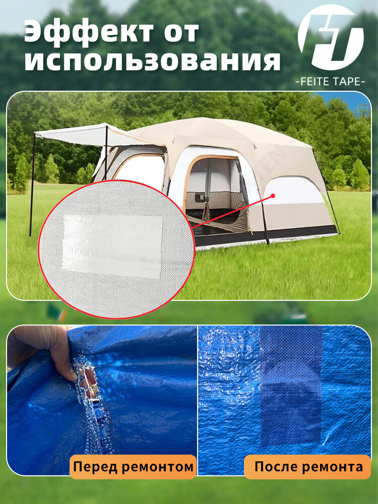 Скотч для ремонта тентов зеленый, размер 18 см х 2 м, клейкая лента на тентовую ткань пвх, брезент оксфорд