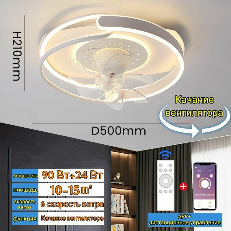 Люстра-вентилятор Потолочный светодиодный светильник люстра с вентилятором Лампа H221-Fan-W-RC