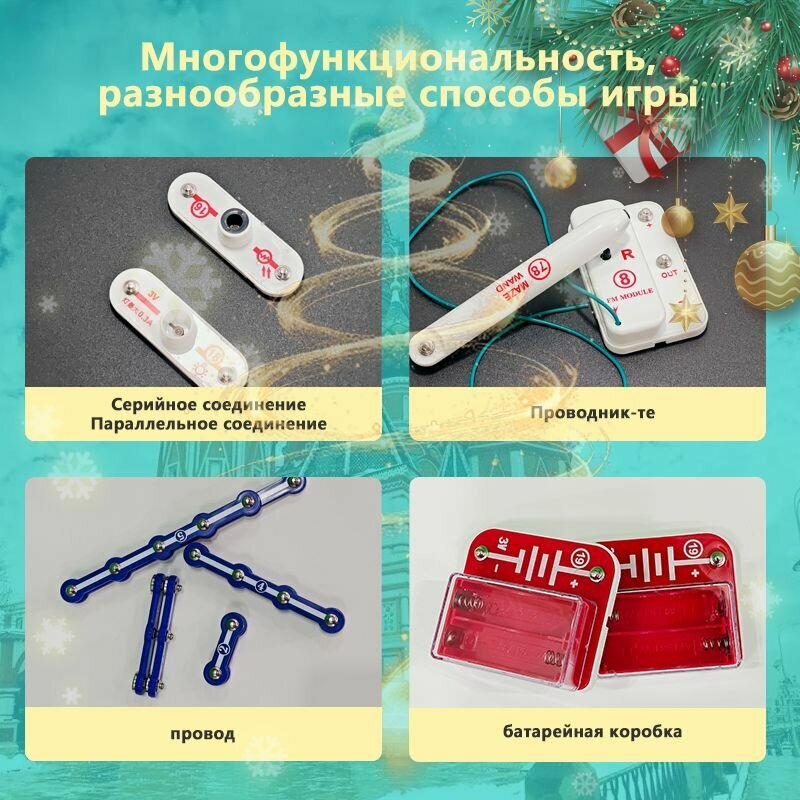 Конструктор электронный — фото 1