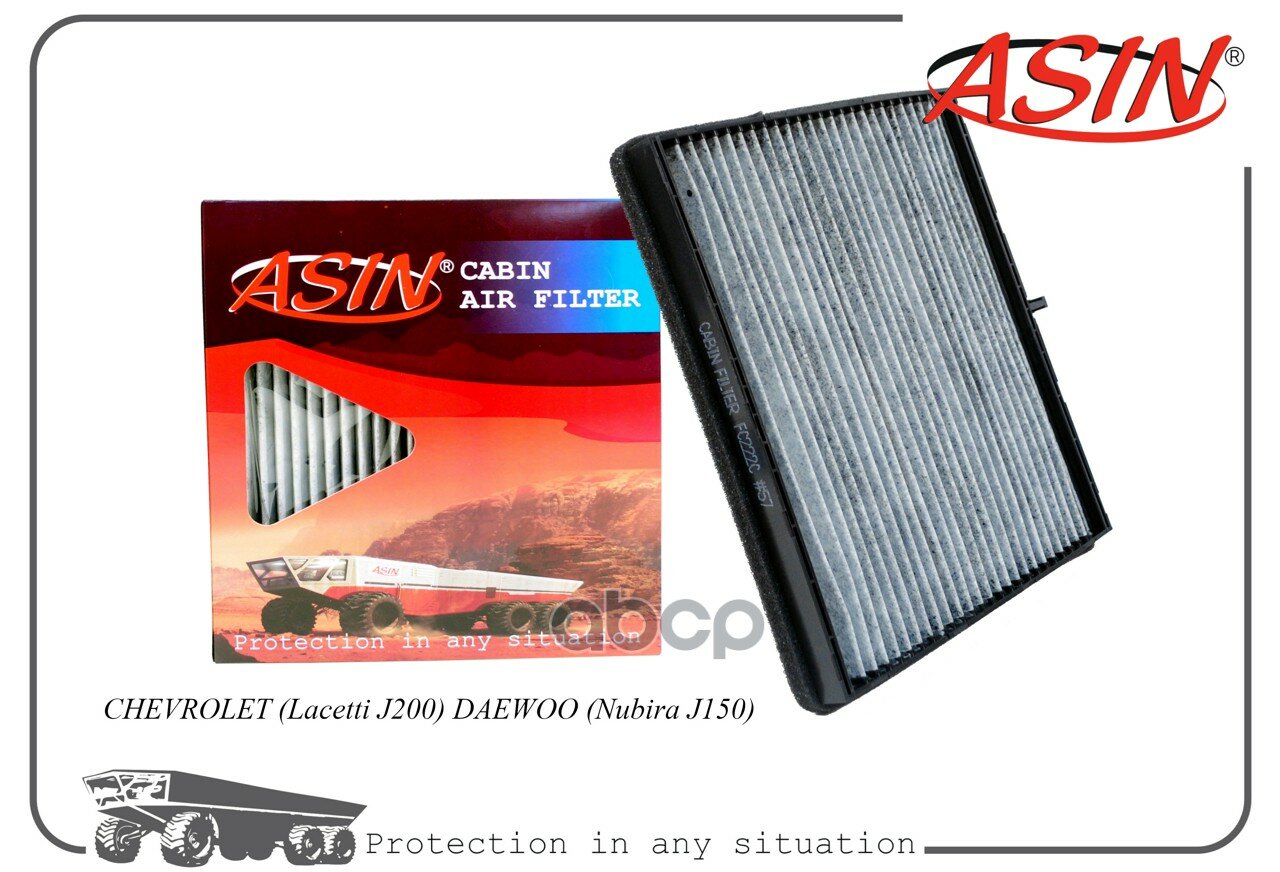 Фильтр салонный ASIN арт. ASINFC222C