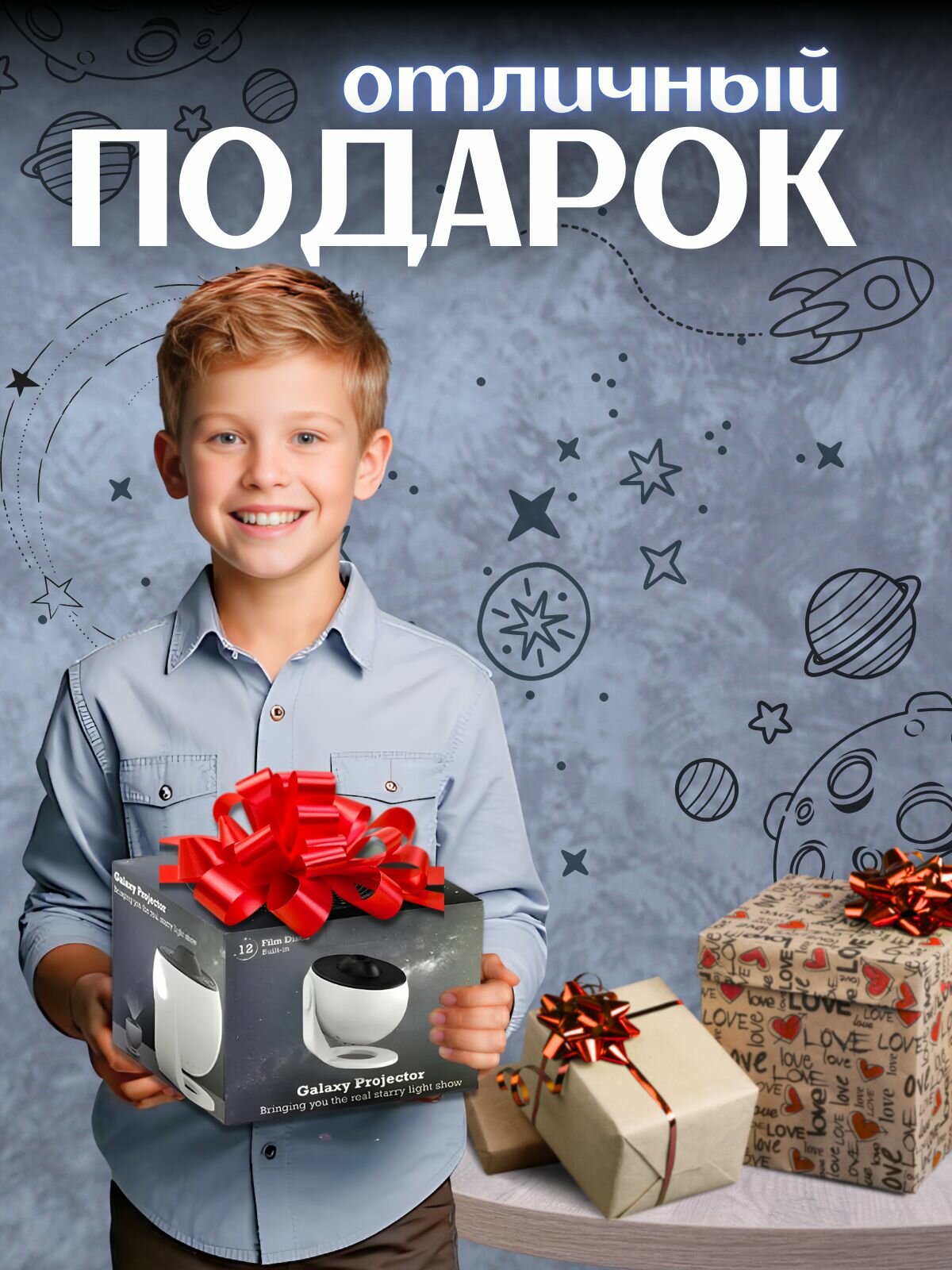 Проектор звездного неба Magic Star Pro Cross-galaxy, 12 режимов, бесшумный, 15 см — фото 1