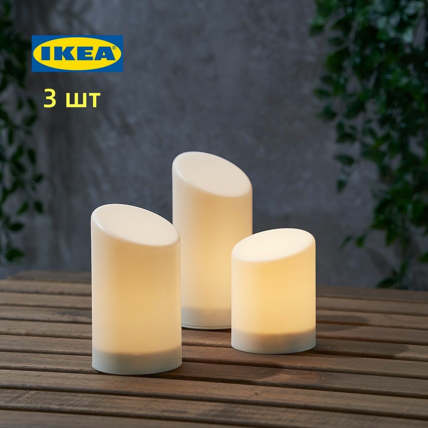 IKEA DELLVSKOG Древние светодиодные широкополосные свечи Внутренняя / Наружная, набор из трех частей
