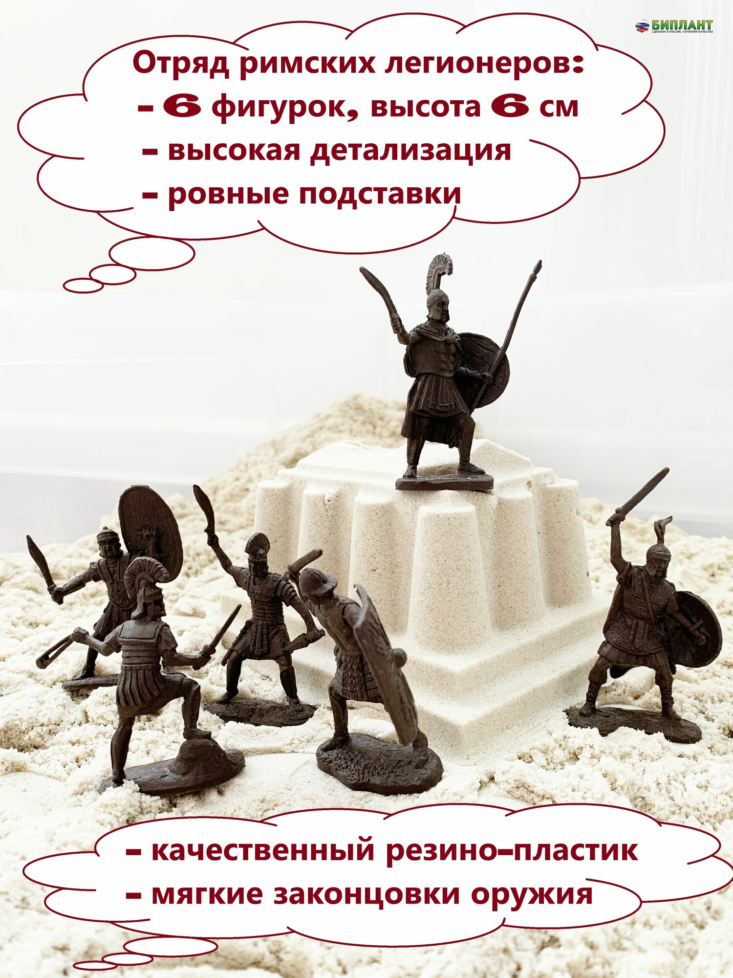 Армия римлян - 6 фигурок солдатики (коричневые)