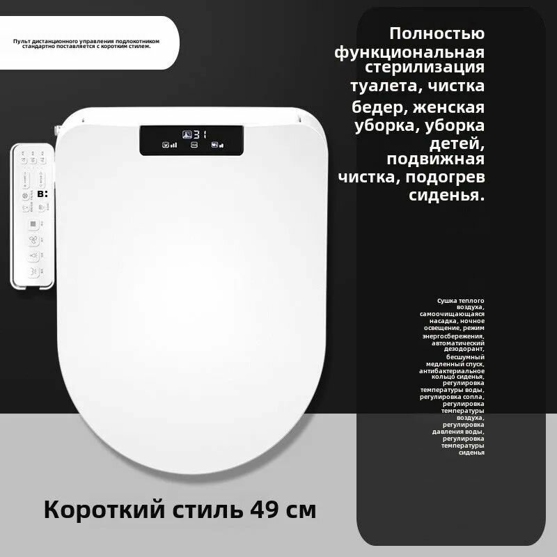 Крышка-биде для унитаза