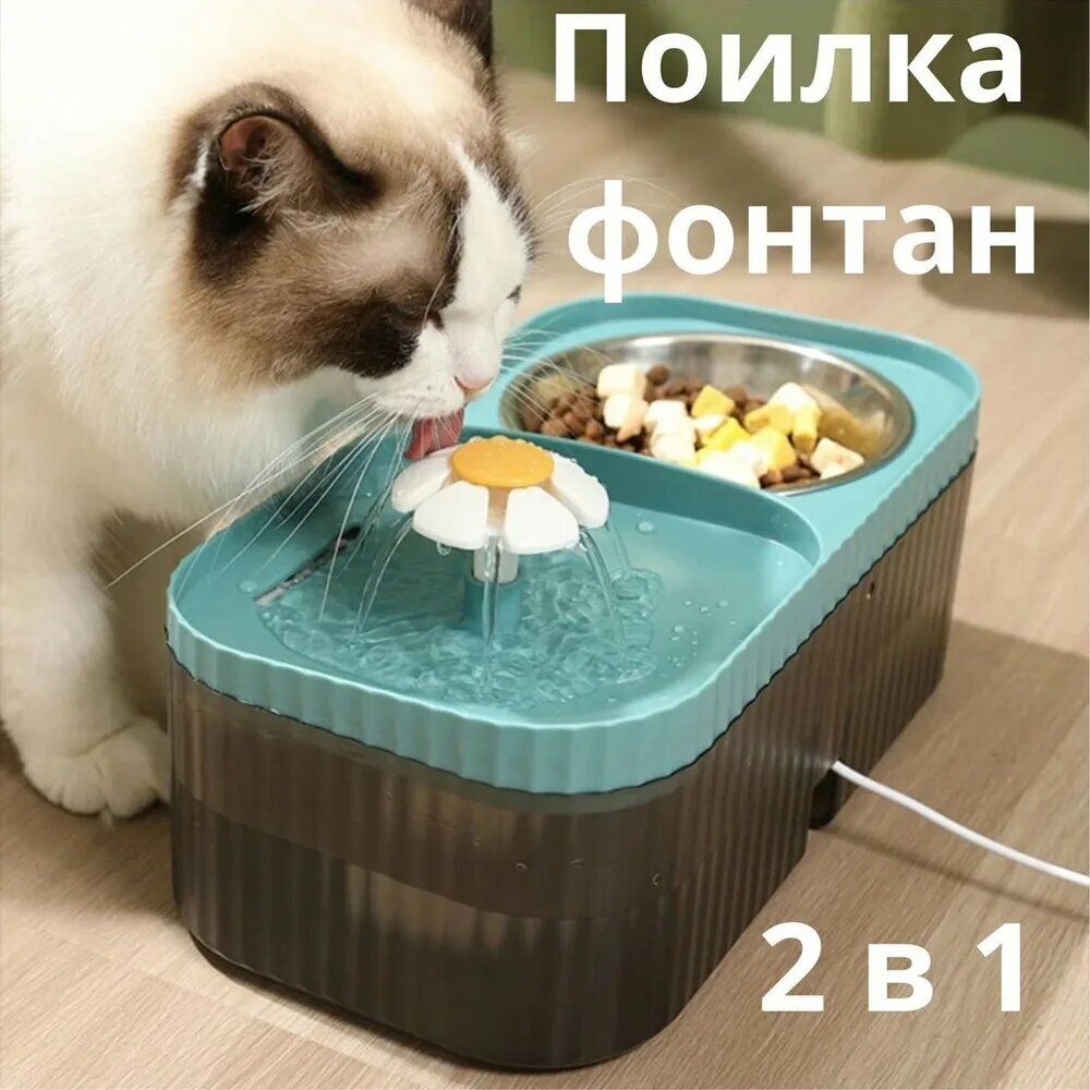 Поилка фонтан, миска для кошек