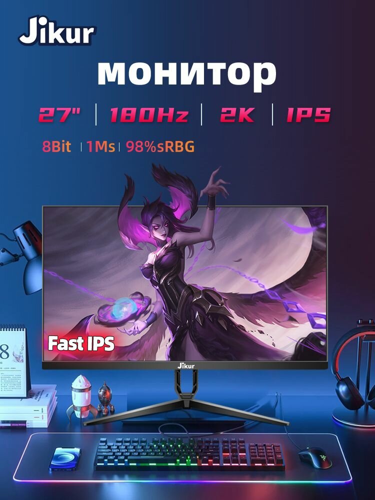 27" монитор JX2701-1-2K-180Hz, черный