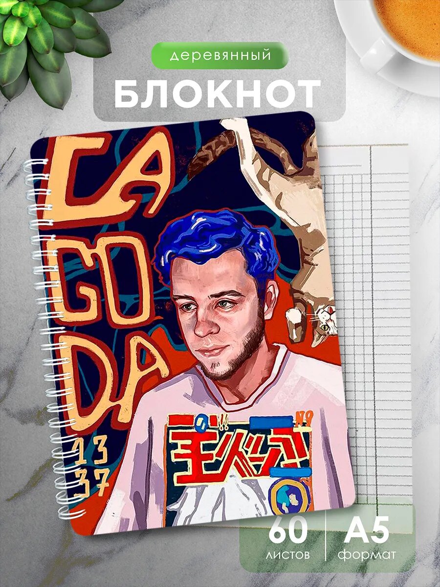 Блокнот деревянный Wood-Book с принтом Стример Лагода