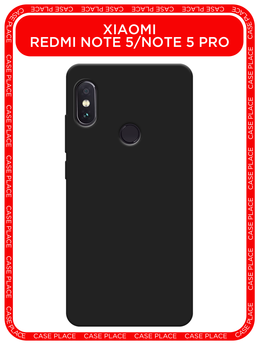 Черный матовый чехол на Xiaomi Redmi Note 5/Note 5 Pro / Сяоми Редми Нот 5/Нот 5 Про
