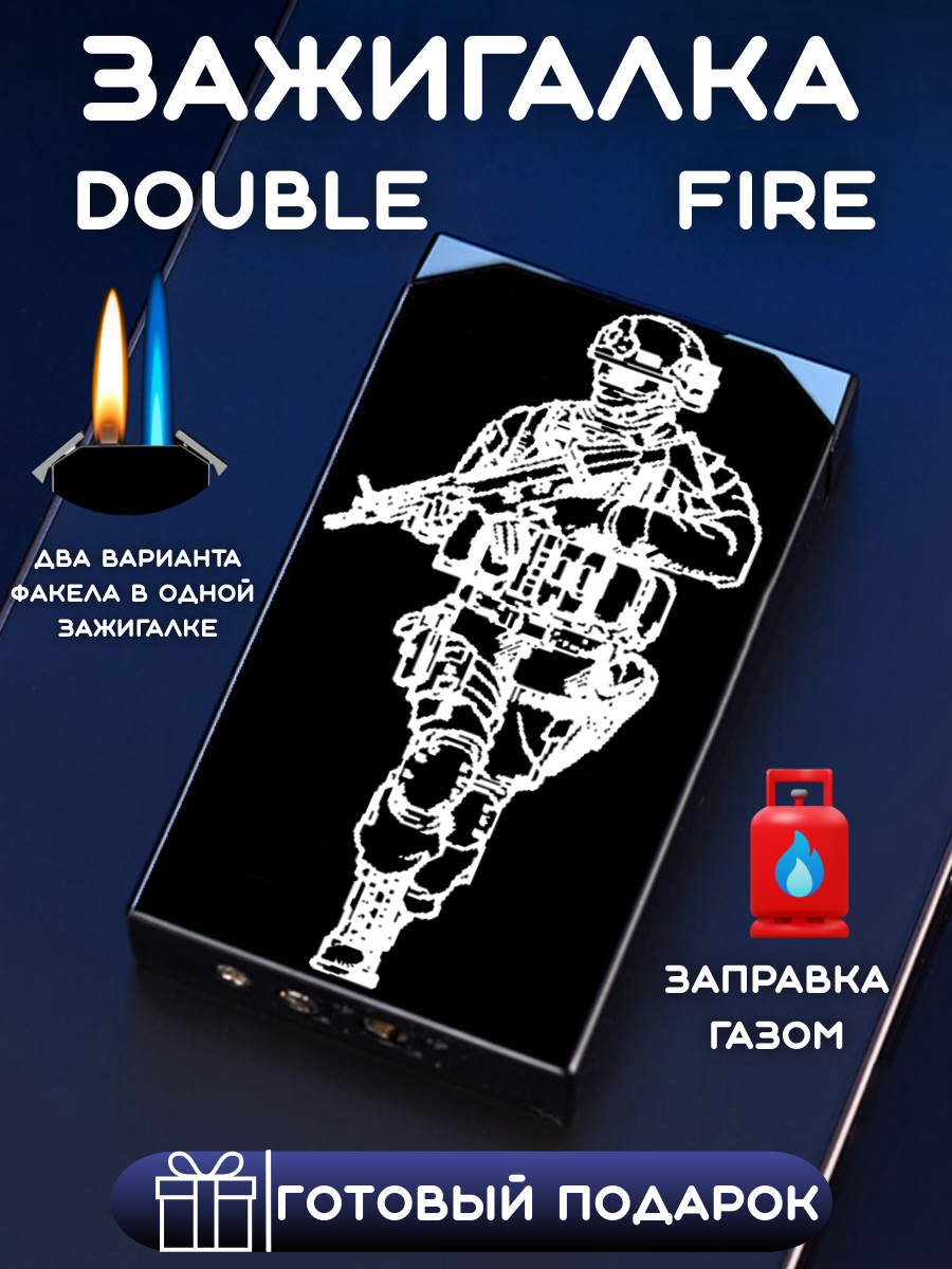 Зажигалка турбо-газовая с двойным поджигом, подарочная, лазерная гравировка, черная, без газа