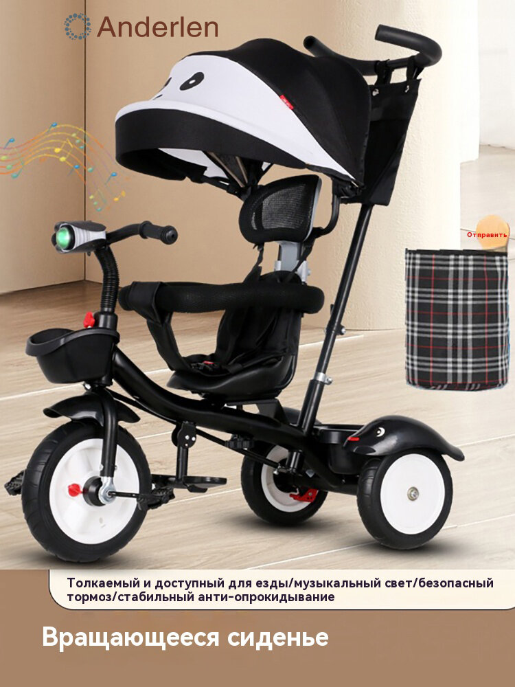 Велосипед-коляска Anderlen L1268, для детей 1-6 лет, с вращающимся сидением