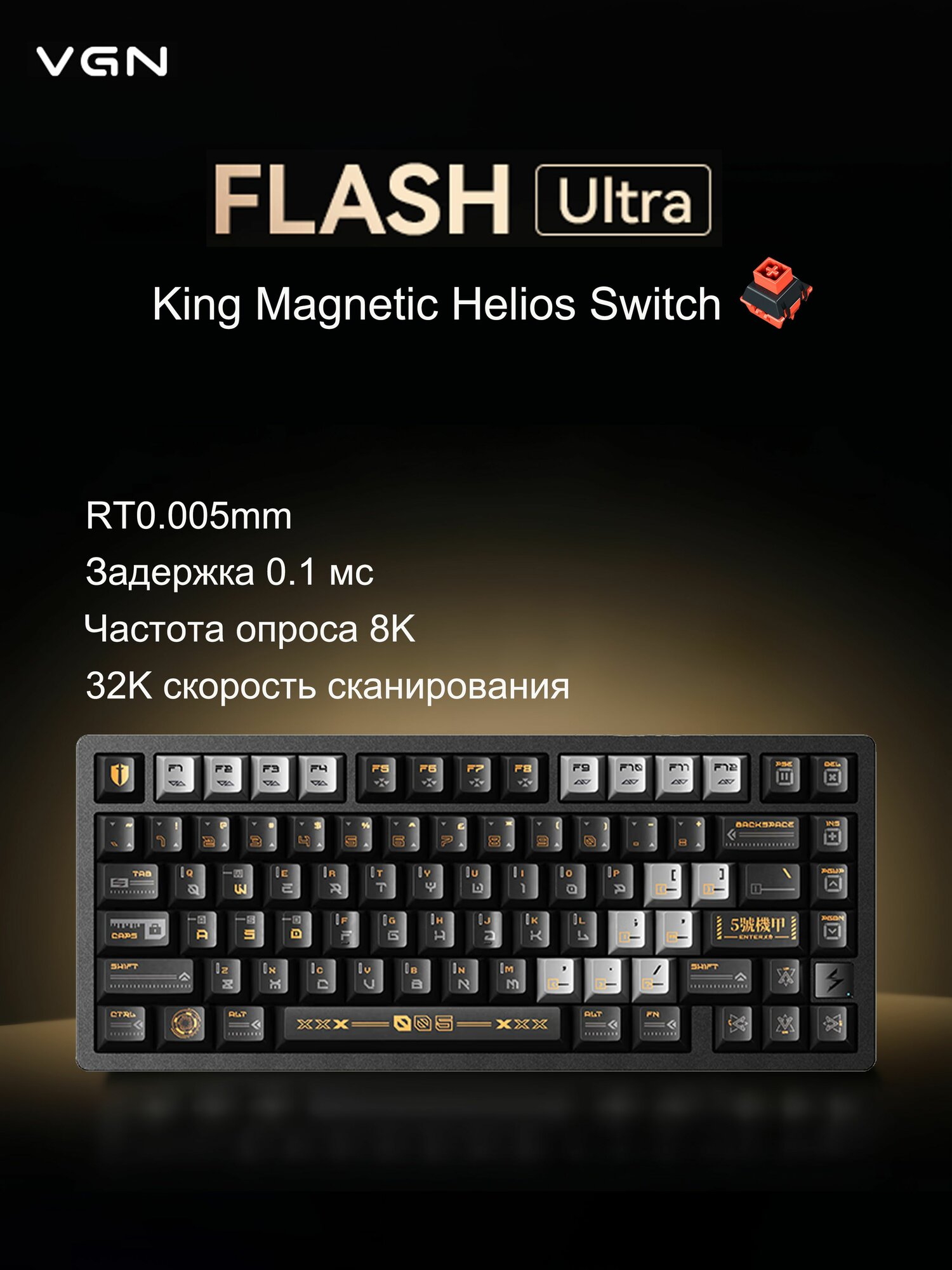 Клавиатура VGN FLASH Ultra, магнитные переключатели, 75%, PBT, RGB, металл, черно-серая，King Magnetic Helios Switch