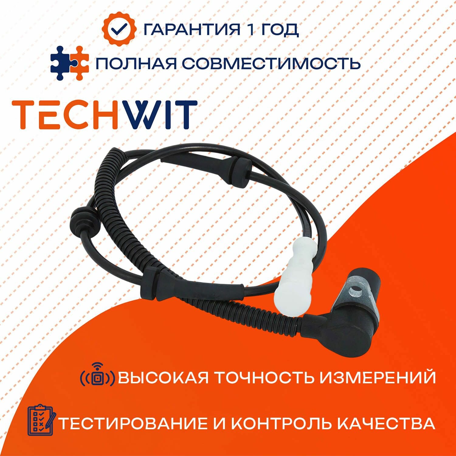 CHEVROLET Lacetti датчик ABS передний правый 96455870 1.6 16V 2005-2008 TECHWIT
