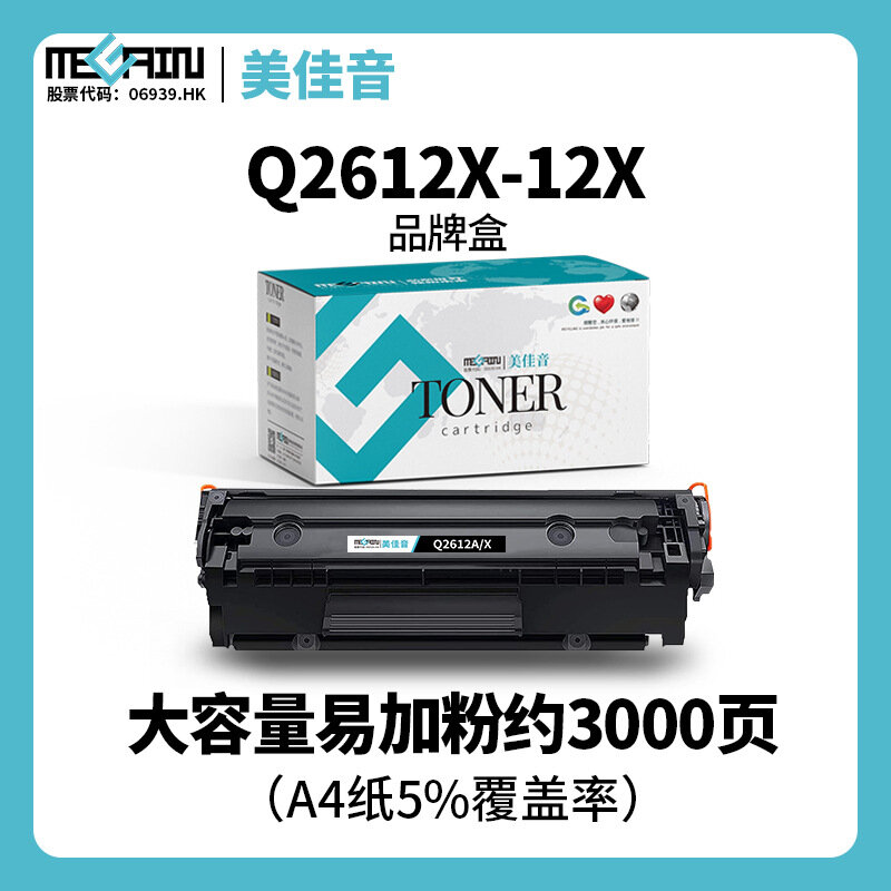 Картридж с тонером, для HP m1005, 1010, 1018, 1020, Q2612A, большой объем