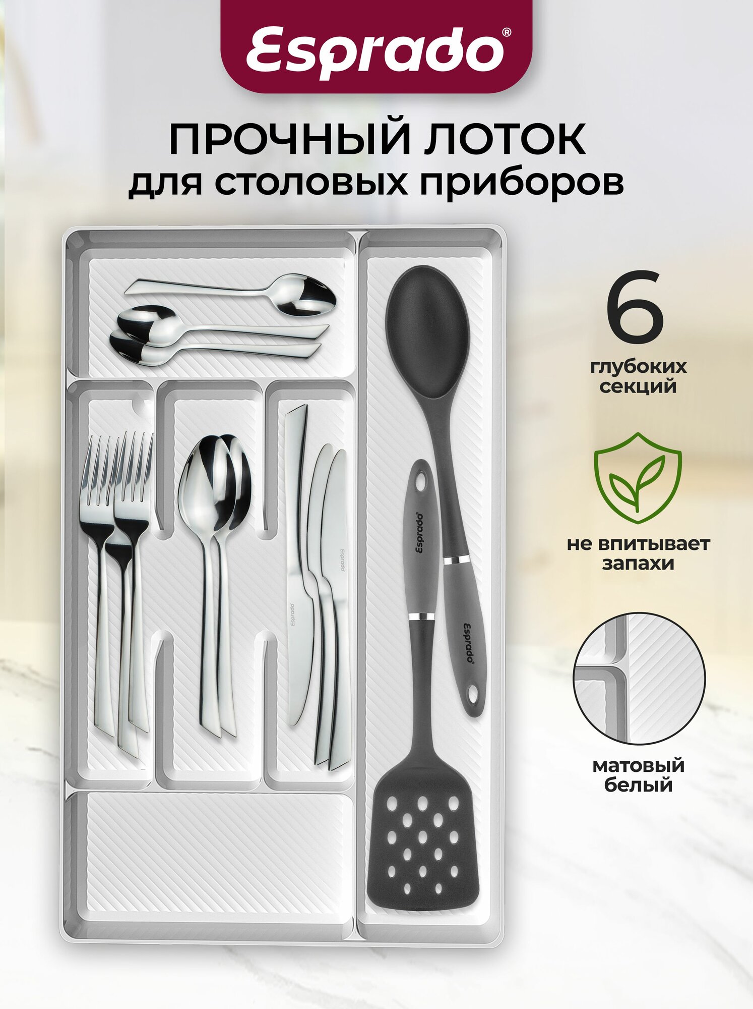 Лоток для столовых приборов "Esprado", влагостойкий, пластик, 50x31 см