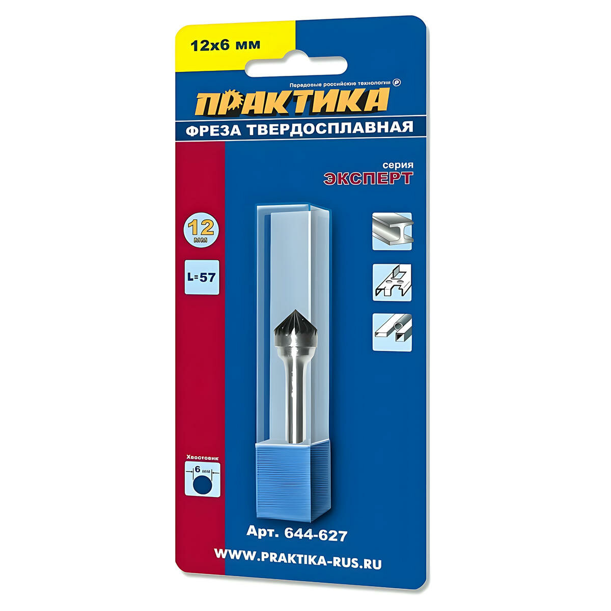 Фреза по металлу твердосплавная 12 х 6 х 57 мм (зенкер 90 градусов, тип K) ПРАКТИКА 644-627