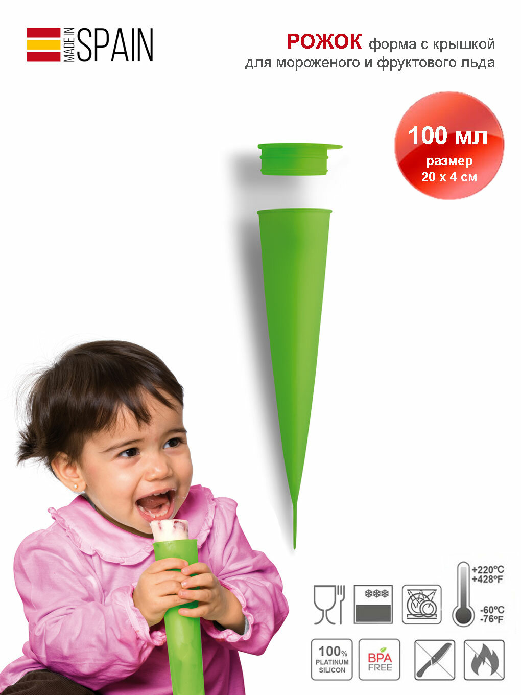 Форма для мороженого и фруктового льда, 100 мл, салатовый, Lekue Испания