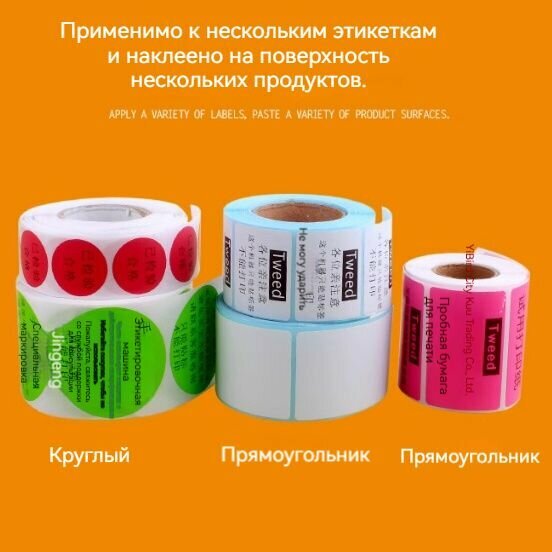 Аппликатор этикеток — фото 1