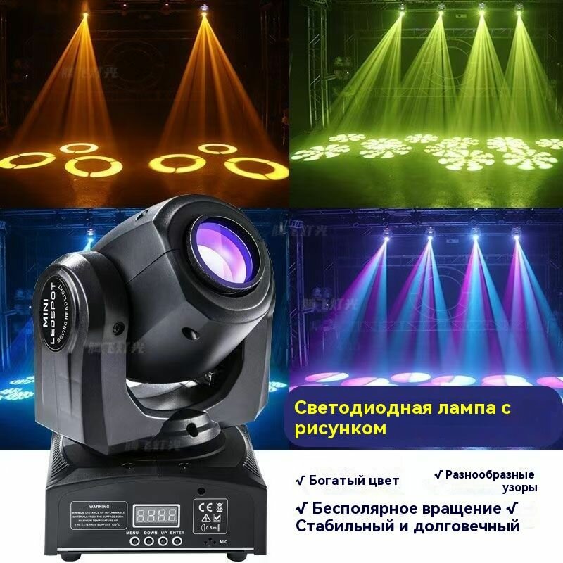 8-призменный подвижный головной светильник, прожектор для сцены, освещение для танцпола 100 Вт