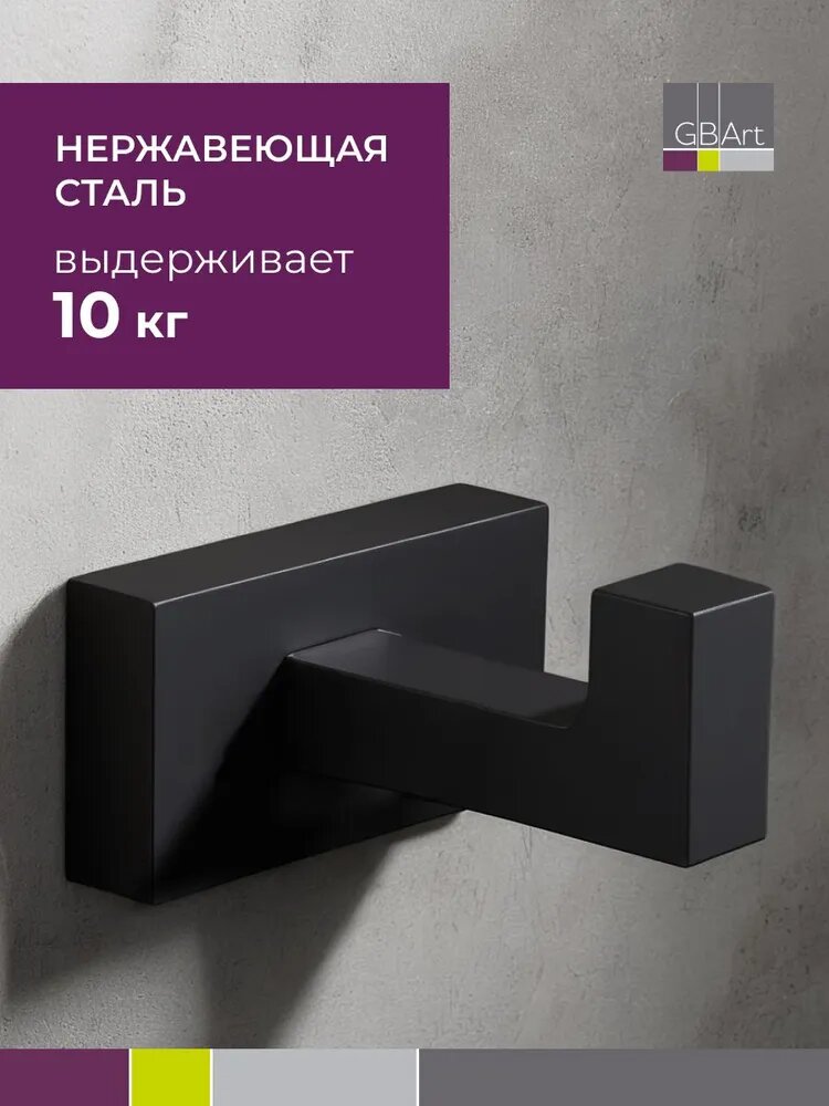 Крючок для ванной и кухни, для одежды настенный черный BELZ B90305-1