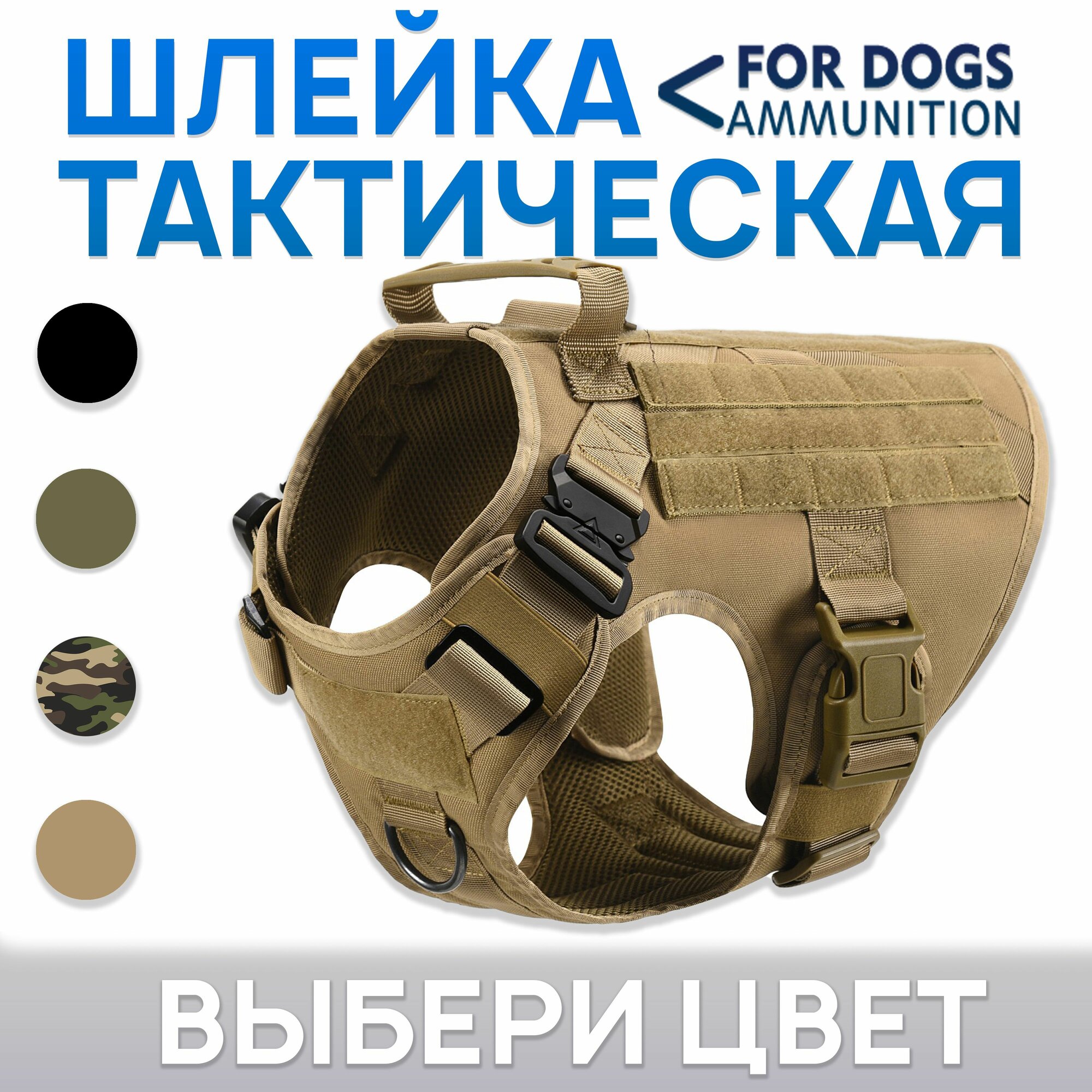 Шлейка
