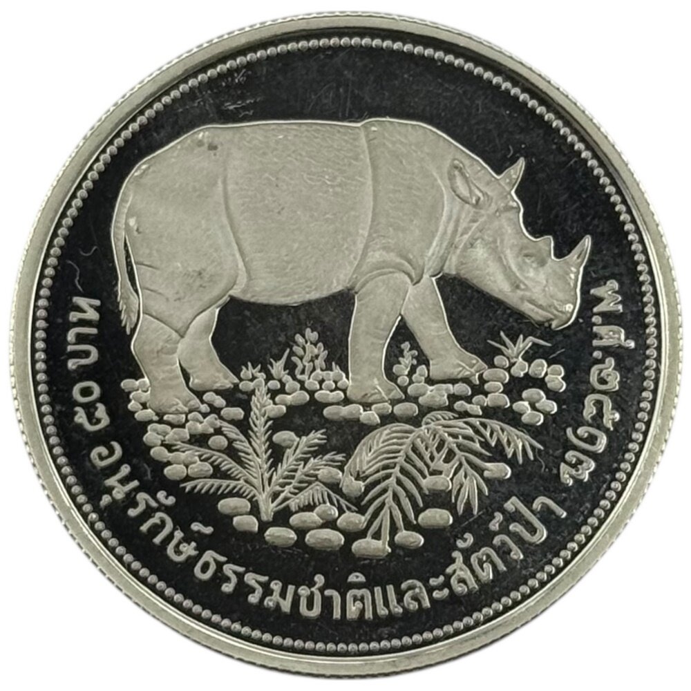 Таиланд 50 бат 1974 г. (BE 2517) (Охрана окружающей среды - Суматранский носорог) (Proof)