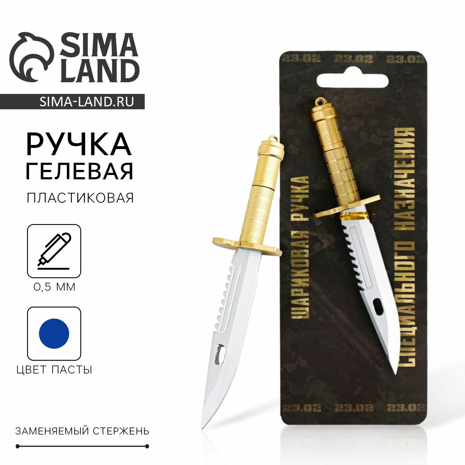 Ручка шариковая, подарочная "Специального назначения"