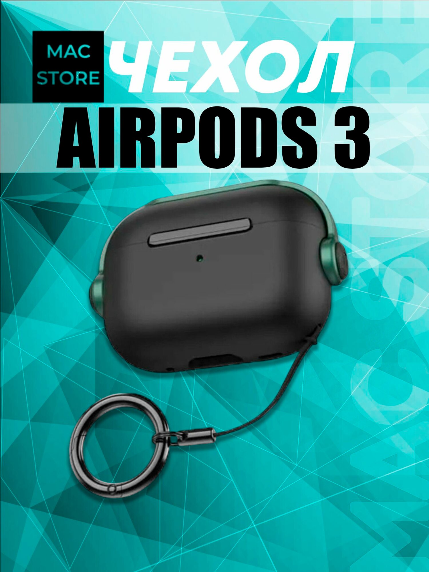Чехол для AirPods 3 / Защитный чехол HeadPhones, Зеленый