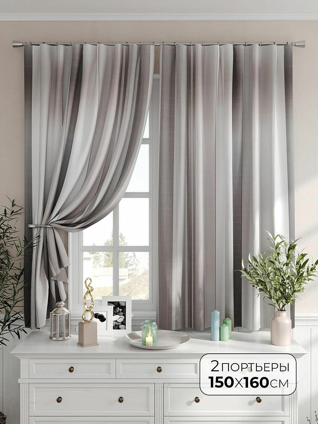 Комплекты штор Comfy Way / шторы в комнату 150х160 см / Ролеорс - 231