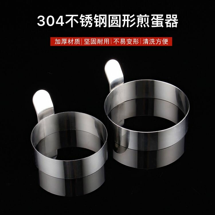 Форма для яичницы-HD-CJ1218