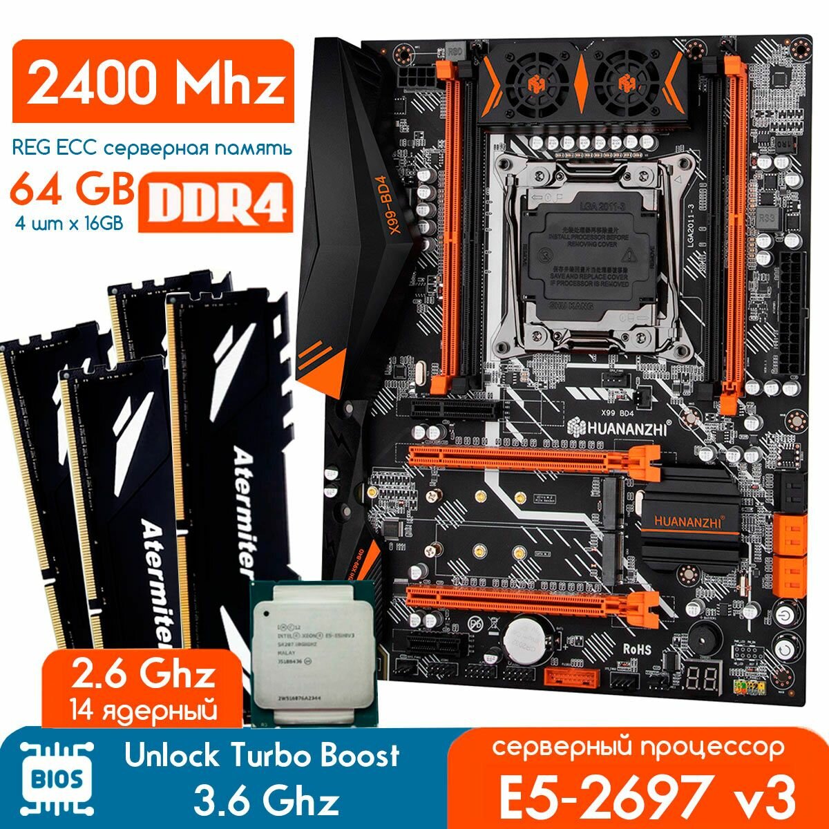 Комплект HUANANZHI X99 BD4 2011-3 +XEON E5 2697 V3 2.6 ГГц + 4х16 Гб DDR4 2400 МГц REG ECC NVME M.2