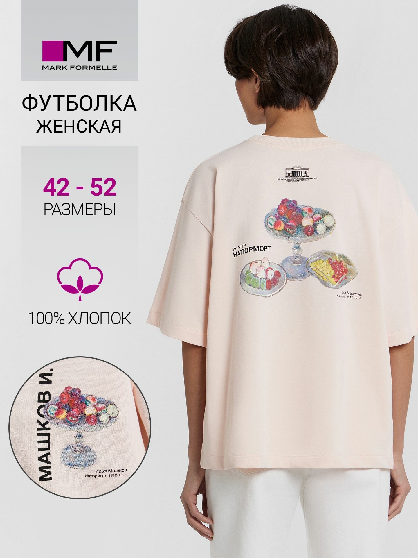 Футболка Для женщин