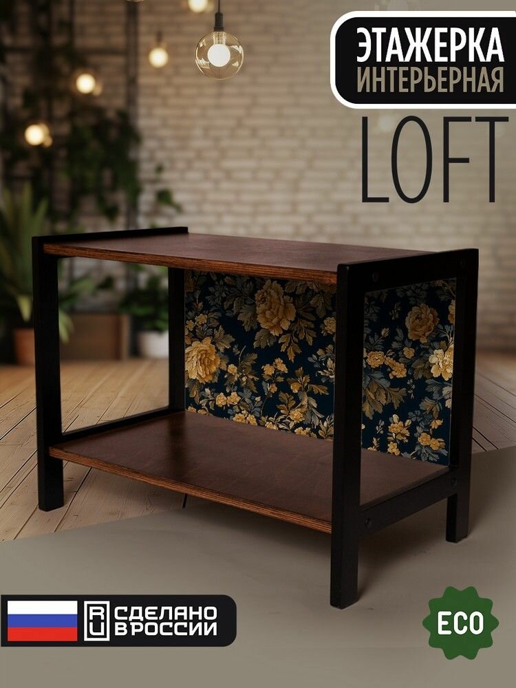 Тумба (этажерка, стеллаж, полка) с принтом "Иллюстрация пионы - 4250515"