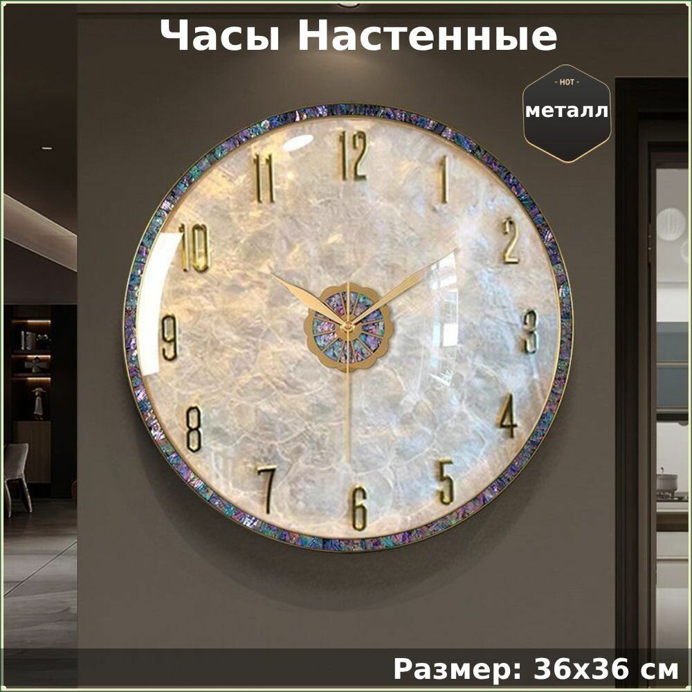 Часы настенные большие бесшумные дизайнерские "ракушка"