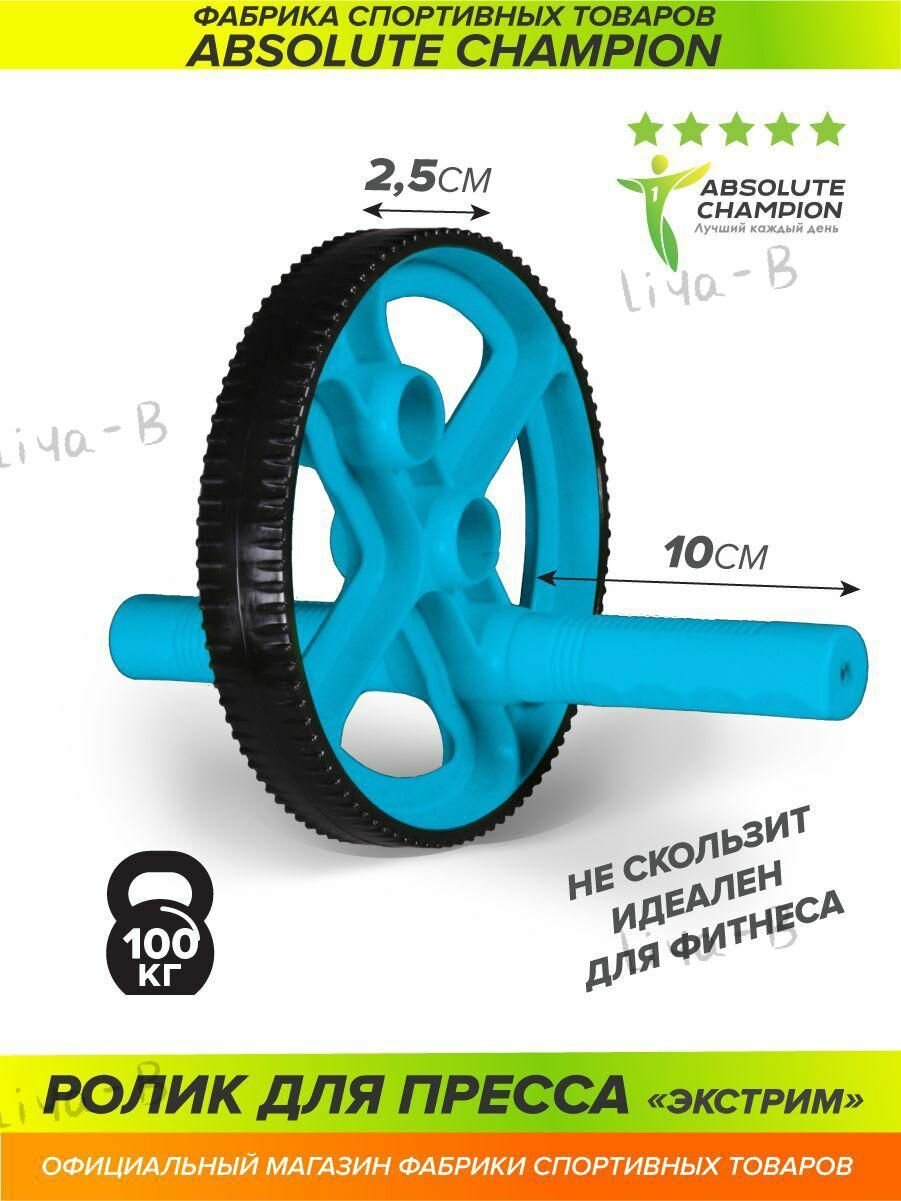 Ролик для пресса