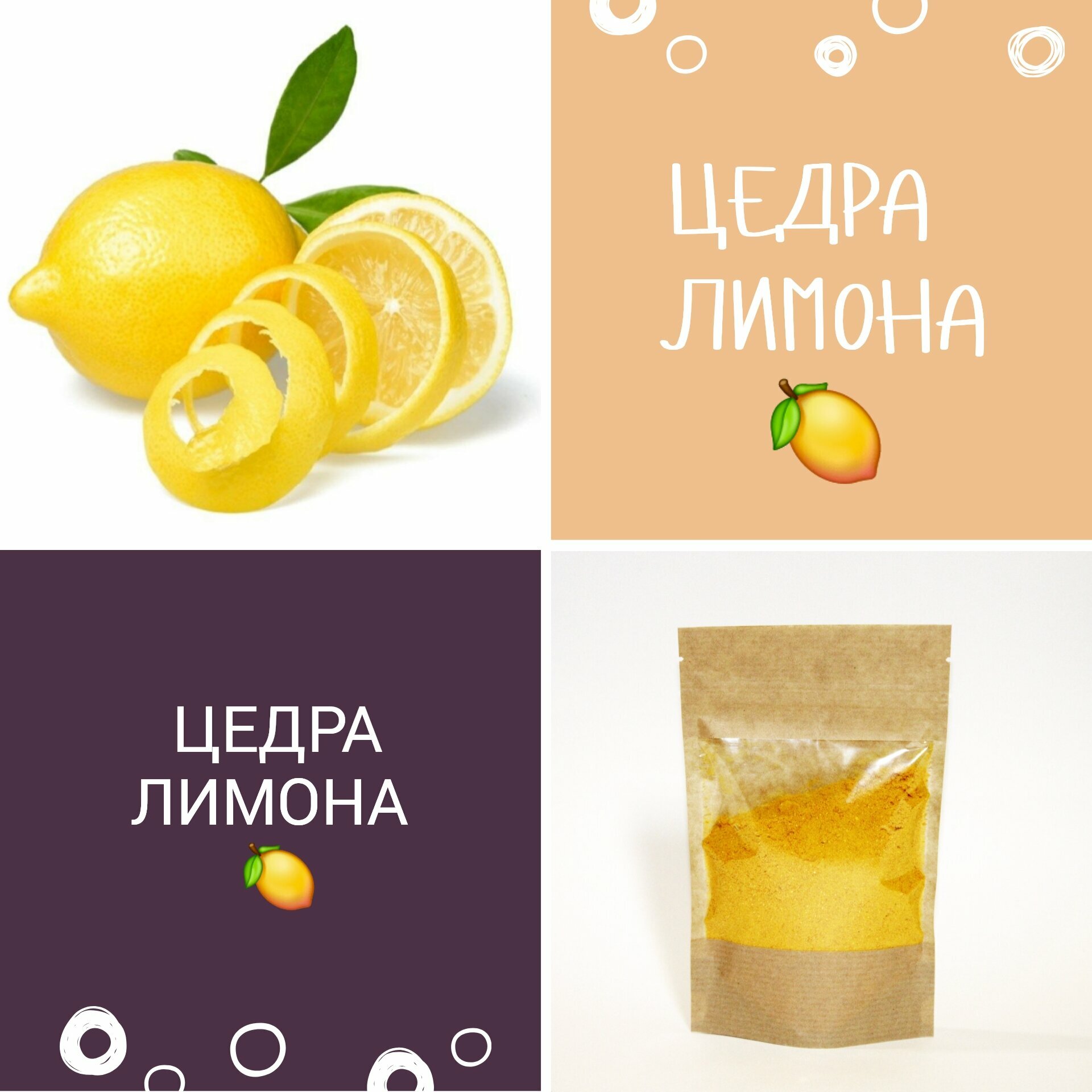 Цедра Лимона 50гр