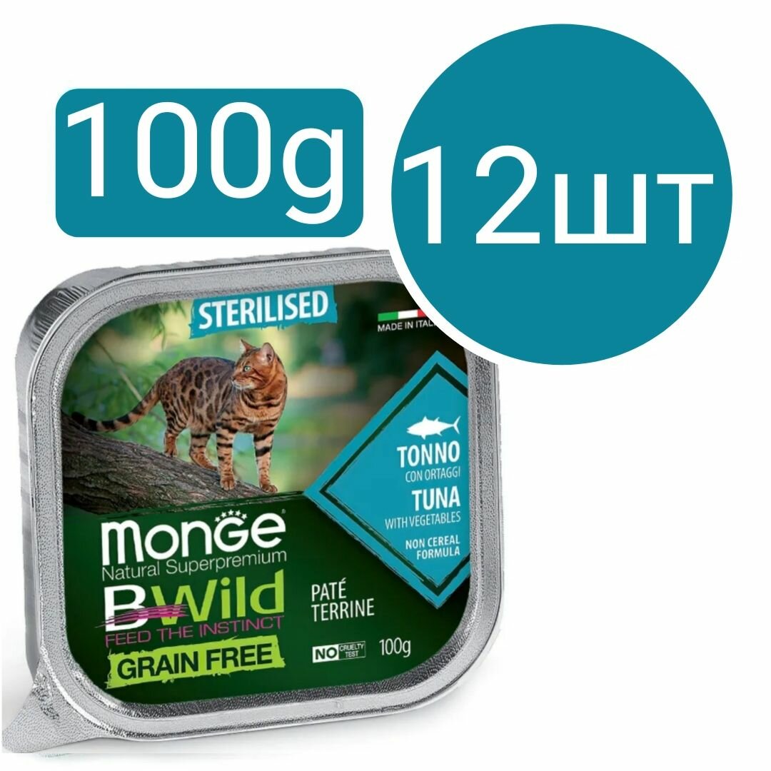 Влажный корм Monge BWild GRAIN FREE Sterilised Cat для стерилизованных кошек со вкусом тунца и овощей (12шт по 100г)