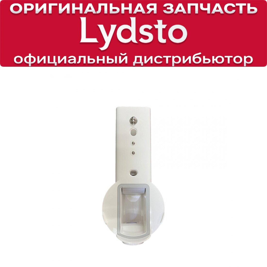 Держатель для пылесоса Lydsto H4