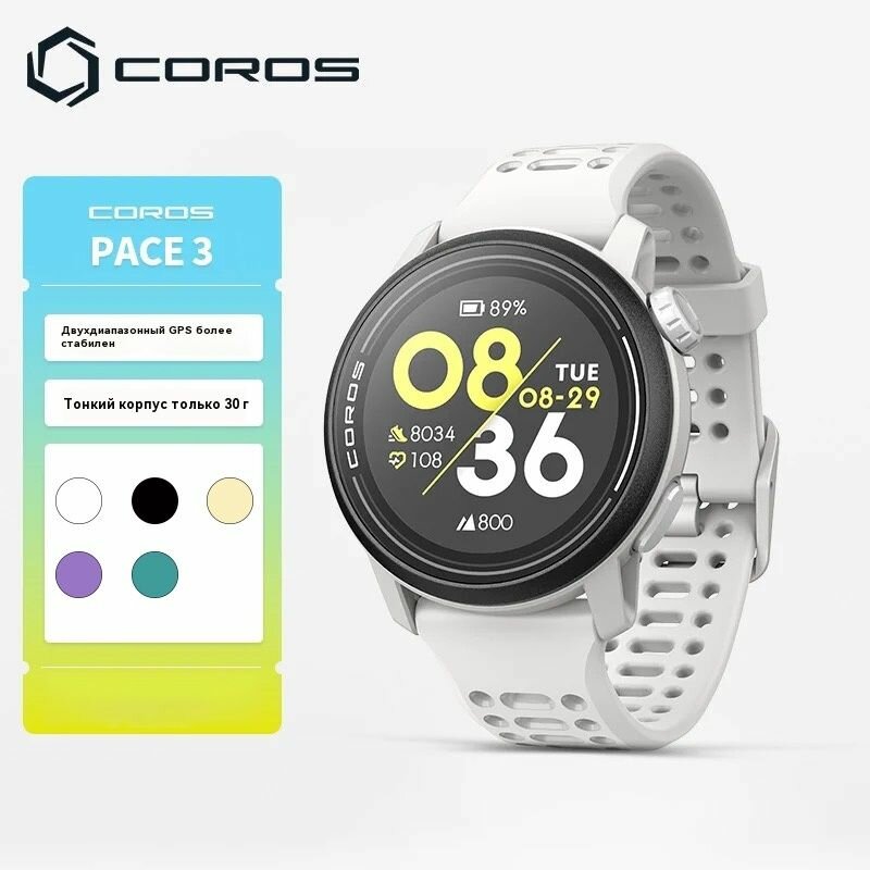 Спортивные часы Умные часы Coros белое
