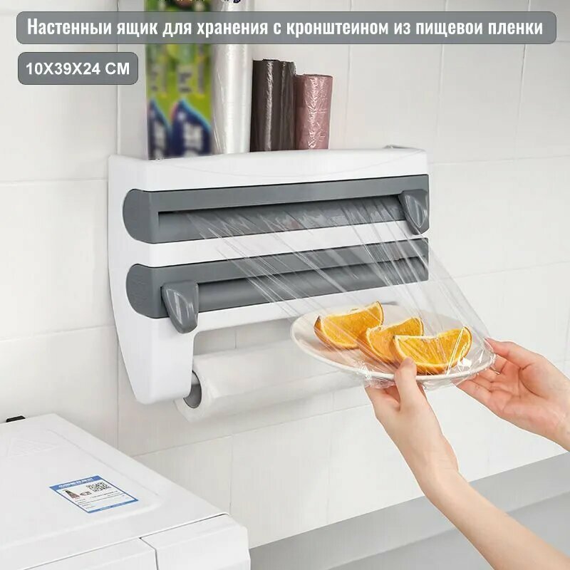 LBSX Держатель кухонный для фольги и пленки, 39 см х 24 см, 1 шт