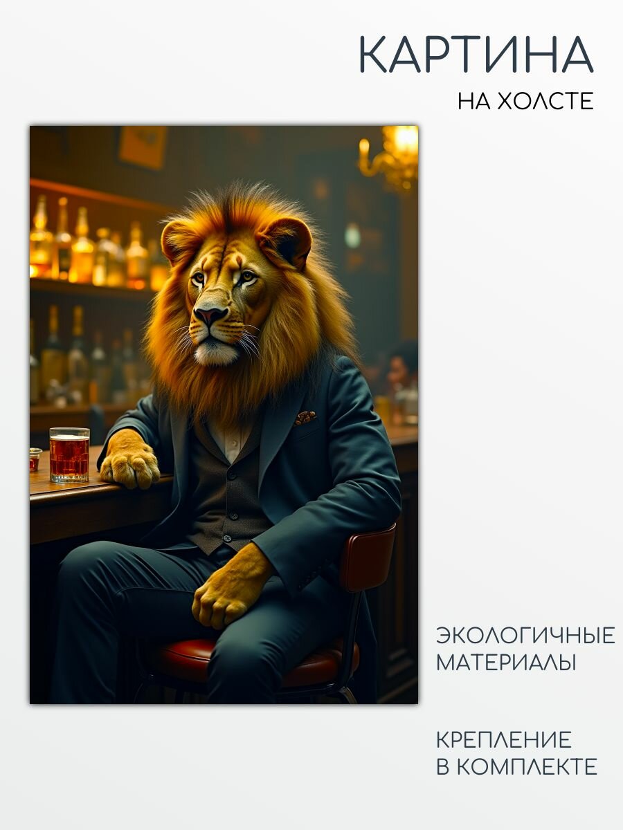 Картина на холсте "Лев в костюме" 40x60 см